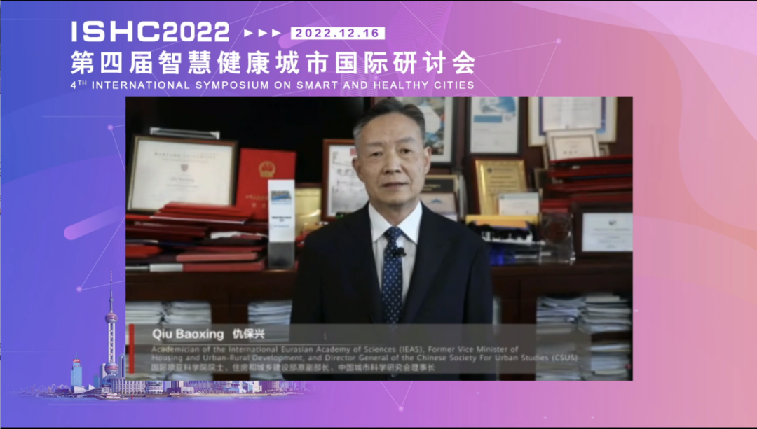 第四届智慧健康城市国际研讨会（ISHC 2022）顺利召开！ - 知乎