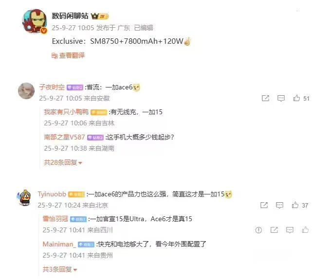 一加ACE6/真我GT8曝光，中端机今年终于不挤牙膏了... - 知乎