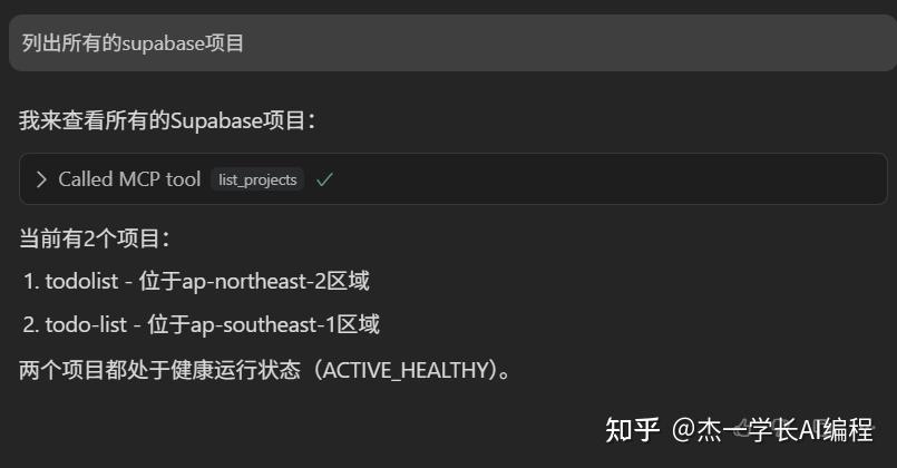独立开发不要错过！Cursor+Supabase MCP，全自动管理你的后端项目 - 知乎