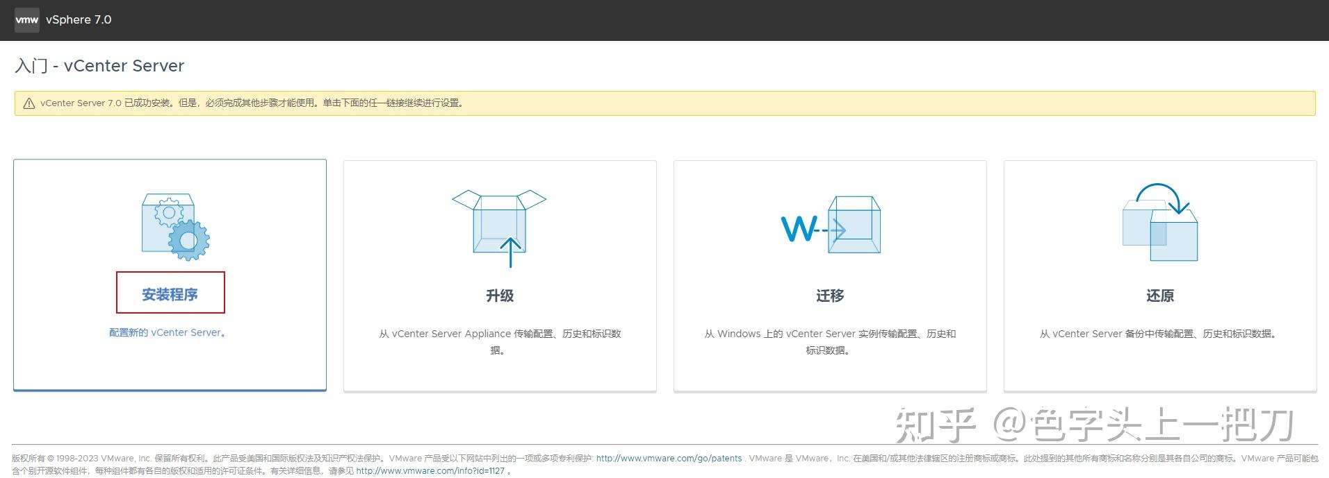vSphere7.0&vCenter7.0安装部署教程 - 知乎