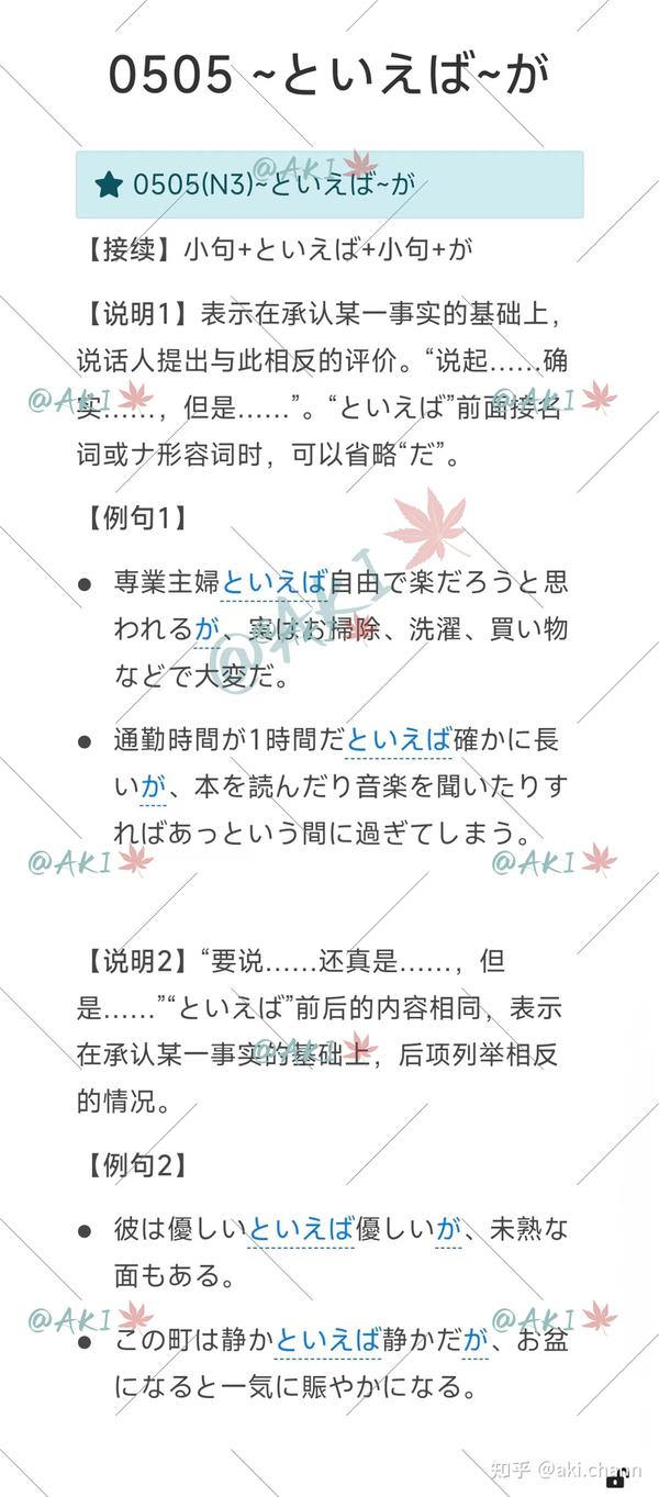 👑日语笔记整理—蓝宝书1000-0505 - 知乎