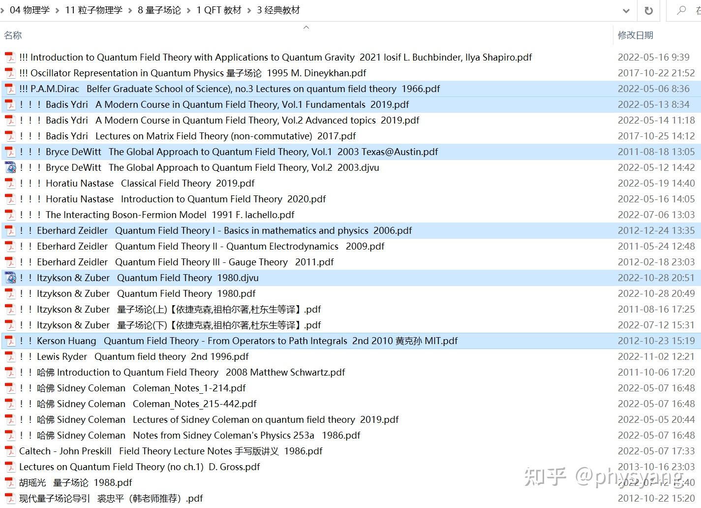 11 粒子物理、量子场论书籍推荐，教材书单：相对论量子力学、量子电动力学、量子场论QFT、规范理论、温度场论、共形场论、量子色动力学QCD、唯象学、高能实验...（适合本科生、研究生、物理爱好 ...