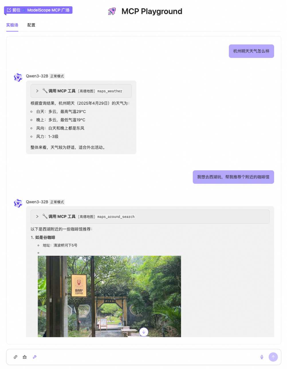 Qwen3开源发布：Think Deeper, Act Faster！社区推理、部署、微调、MCP调用实战教程来啦！ - 知乎