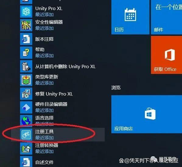 Unity Pro V13(EcoStruxure Control Expert)软件的安装及授权 - 知乎