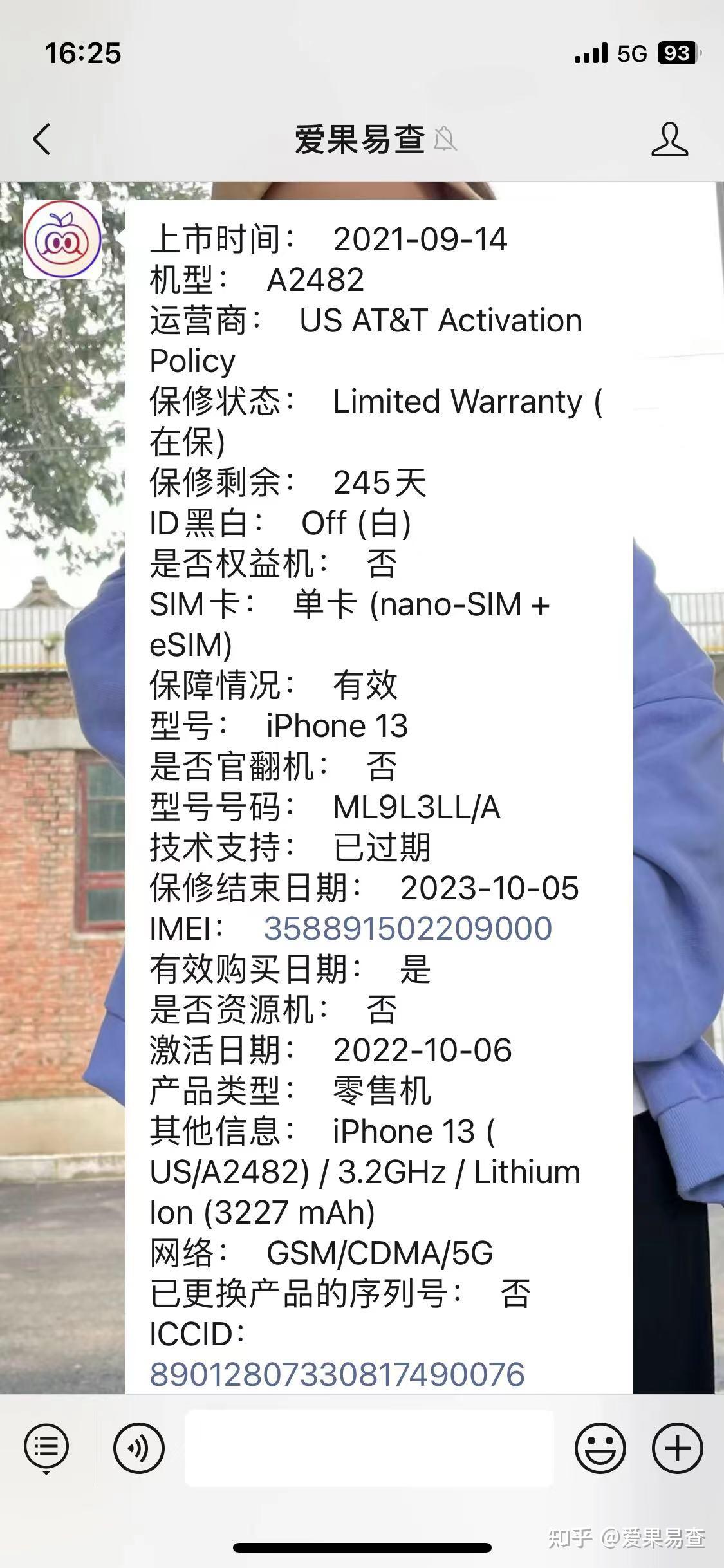 粉丝3000入手美版iPhone13 256G，群友:肯定有猫腻 - 知乎