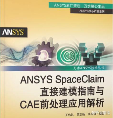 玩转SpaceClaim模型处理1 快速入门 - 知乎