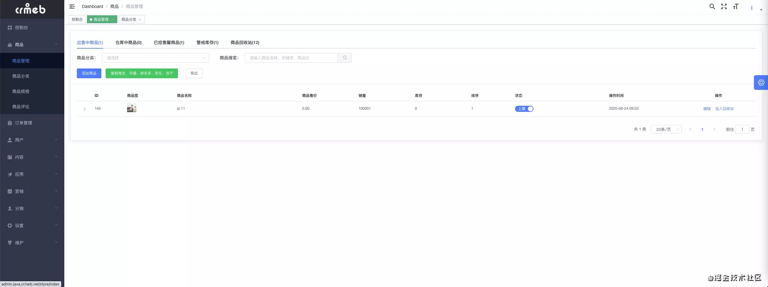 🎉🎉一个基于Java，SpringBoot +Uniapp的开源商城项目🎉🎉 - 知乎