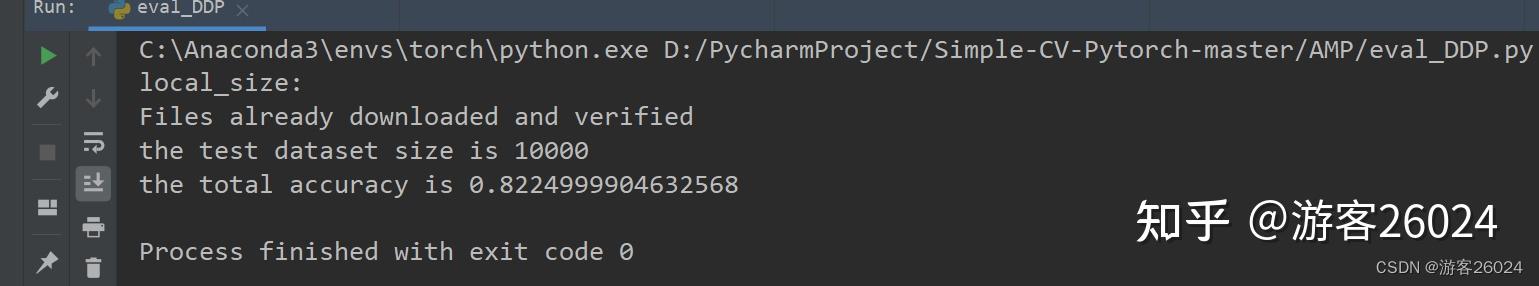 如何使用Pytorch让网络模型加速训练？（autocast与GradScaler） - 知乎