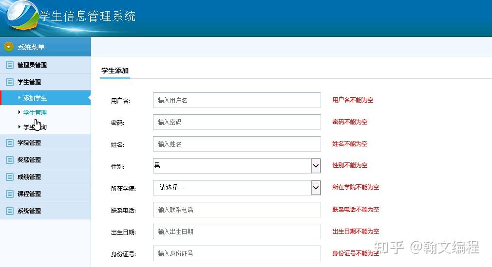 Jsp Ssh学生信息管理系统myeclipse开发mysql数据库mvc模式java编程计算机网页设计 知乎