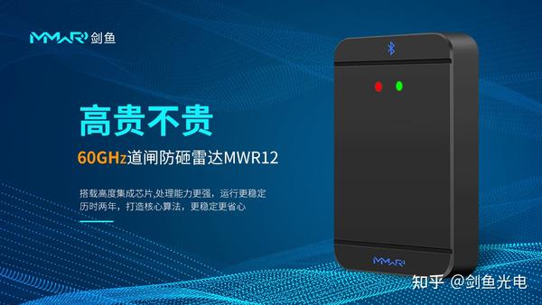 不同频段的毫米波雷达：24GHz、60GHz、77GHz、他们之间有什么区别？谁又将成为工业应用的主流频段呢？ - 知乎