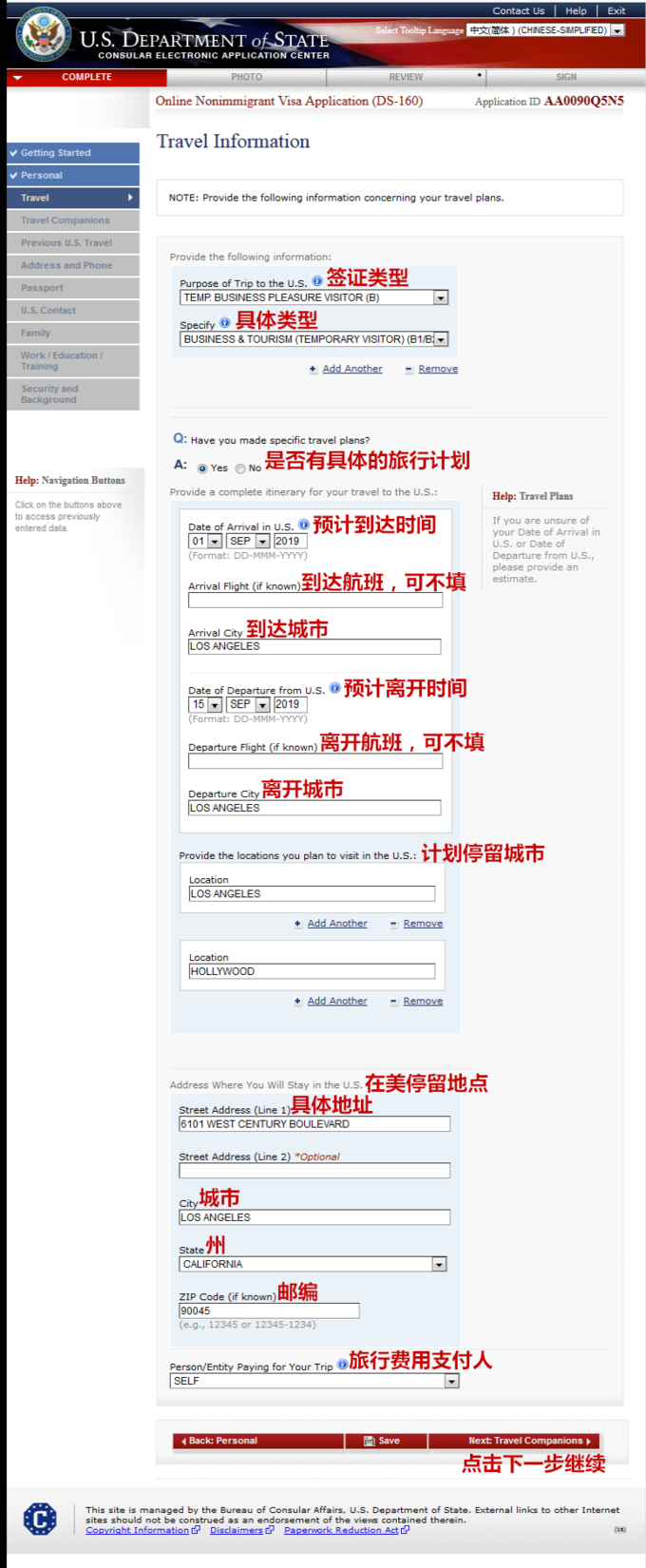 【美签必看】丨DS-160表格填写及缴费、预约面谈时间详细攻略指南 - 知乎