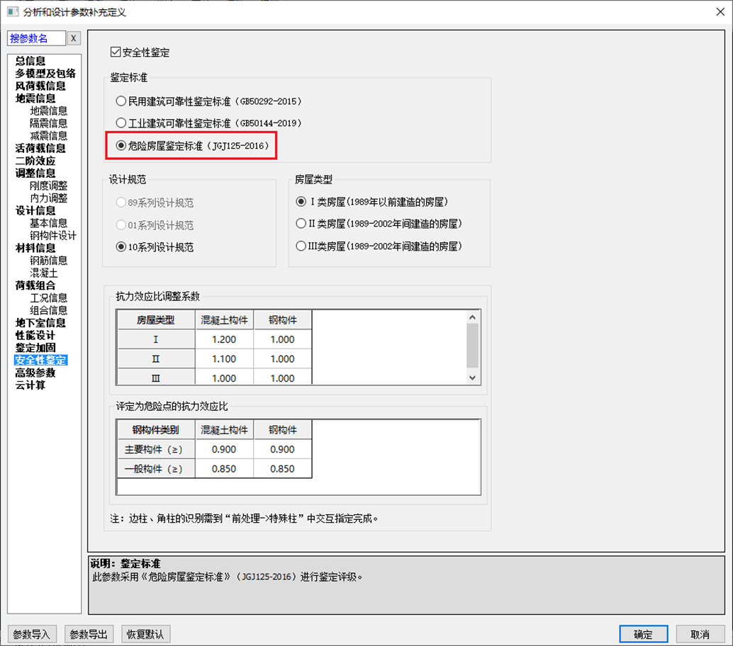 PKPM结构系列软件2024（21规范V2版）正式发布，十大亮点出炉！ - 知乎