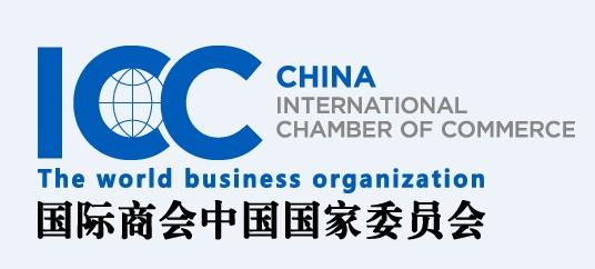 ICC China 仲裁和替代性争议解决委员会 - 知乎