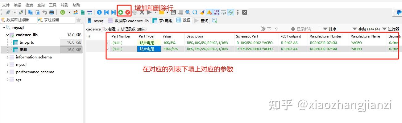 Cadence 17.4---Orcad capture CIS数据库建立（超详细） - 知乎