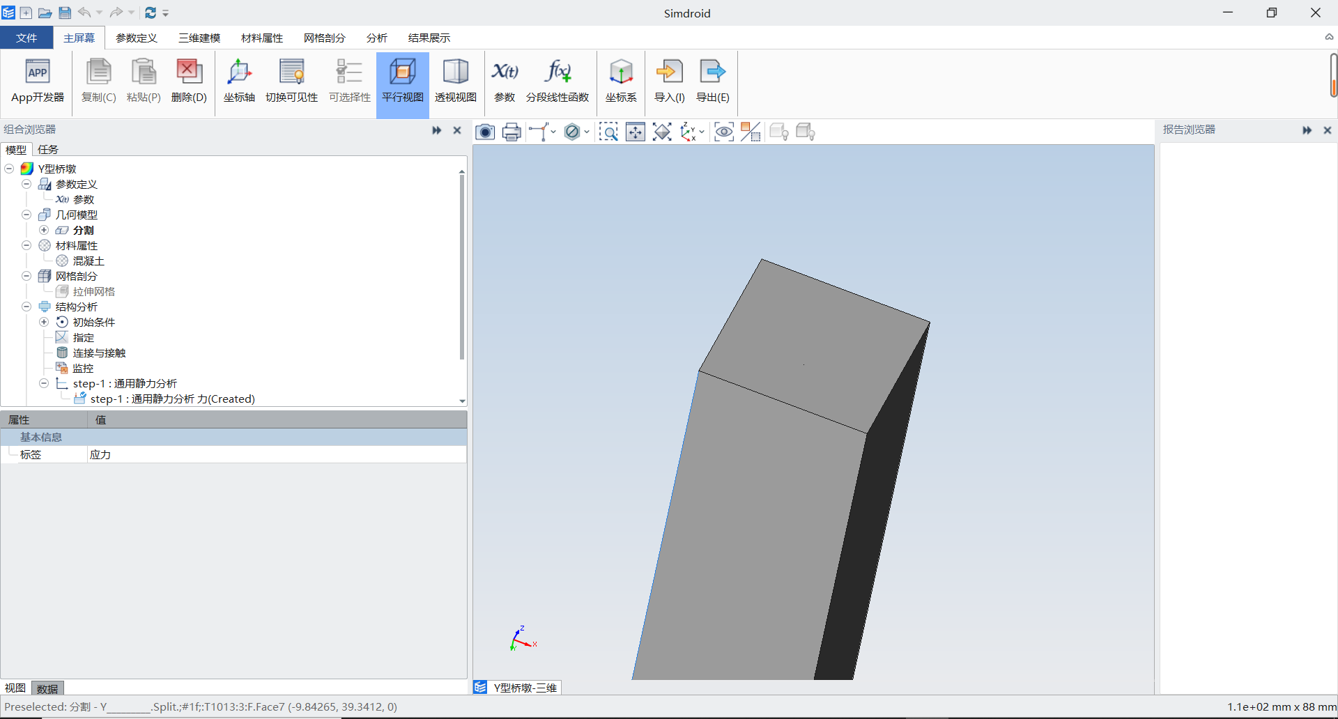 如何找到Simdroid的用户手册？ - 知乎