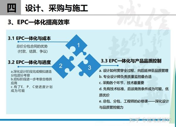 什么是EPC项目管理？这200页的PPT带你全面了解，项目管理者必备 - 知乎