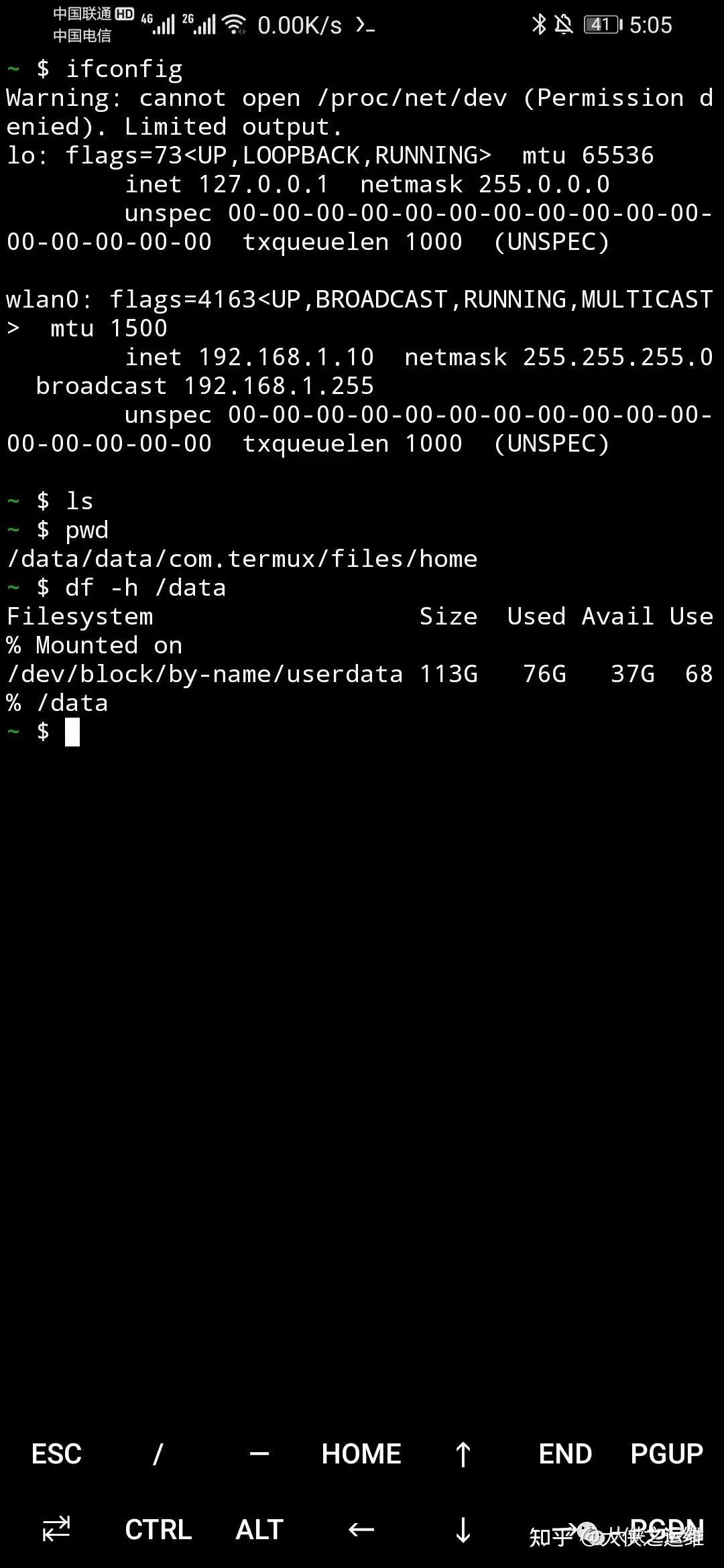 介绍一款android设备的终端模拟器--Termux，你可以跑python，ssh远程，装mysql等等 - 知乎