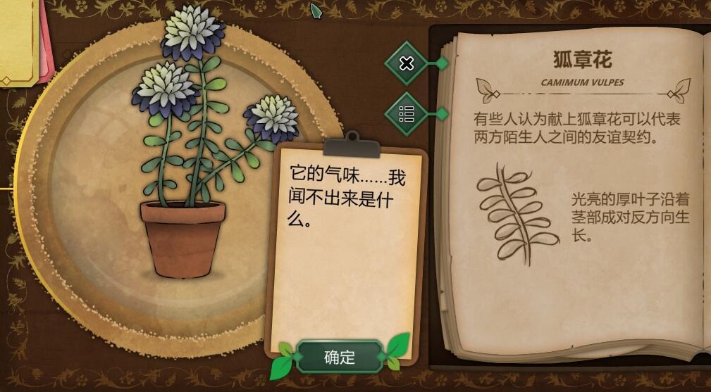 《奇异园艺（Strange Horticulture）》 全植物、药剂图鉴 - 知乎