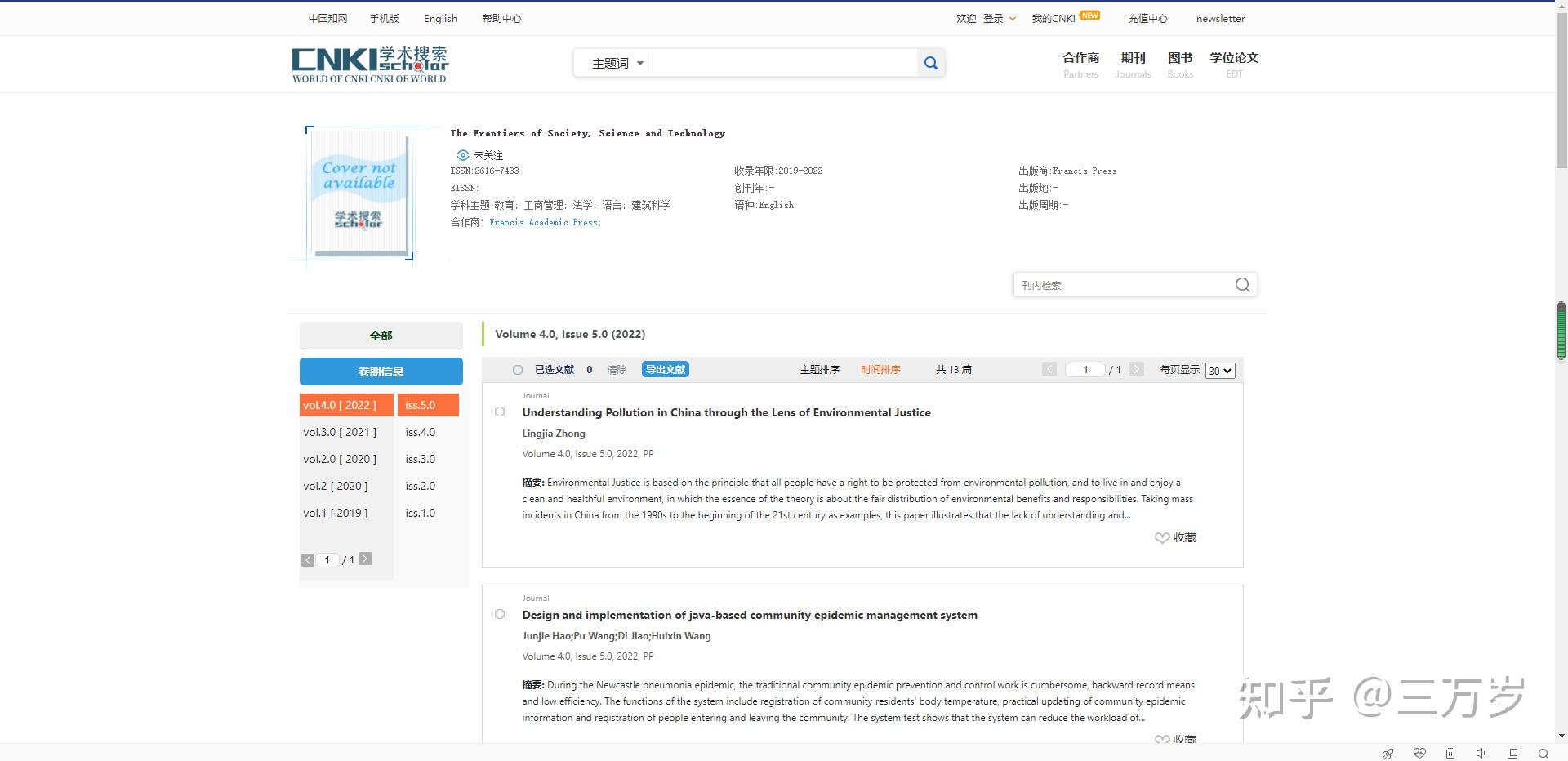 法国 Francis Academic Press 英文普刊推荐 - 知乎