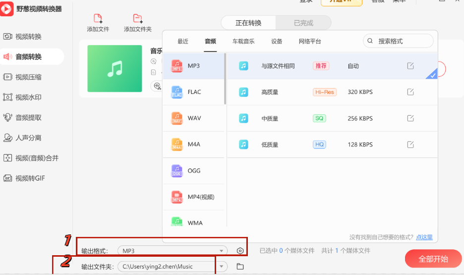 kgma如何转成mp3格式？推荐使用这5种方法！ - 知乎