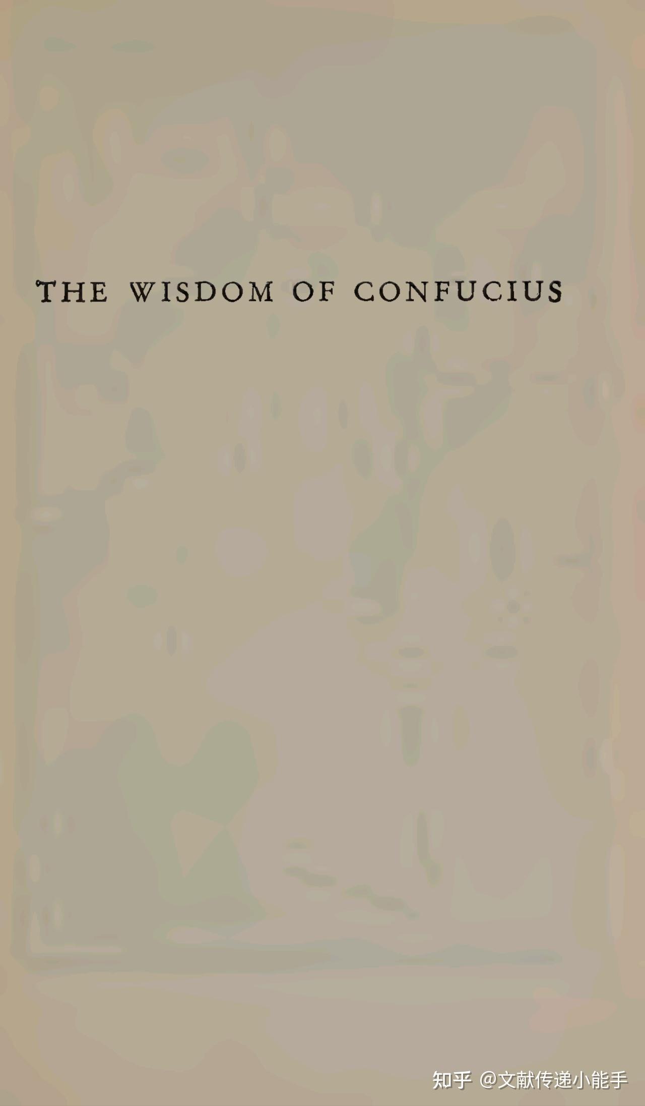 论语,英译本,英文版,林语堂译,孔子的智慧,The wisdom of Confucius - 知乎