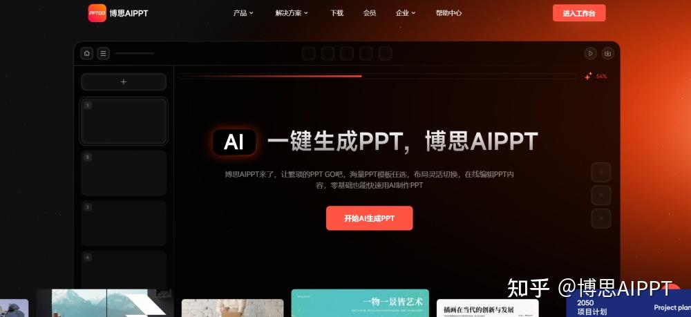 PPTX和PPT有什么区别？一文弄懂两者差异，附PPT工具推荐！ - 知乎
