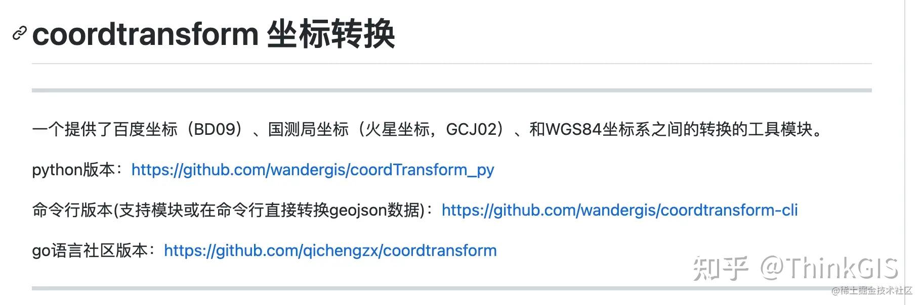 为什么地图和数据经常不匹配有偏移，怎么解决，三种不同工具满足你的需求 - 知乎