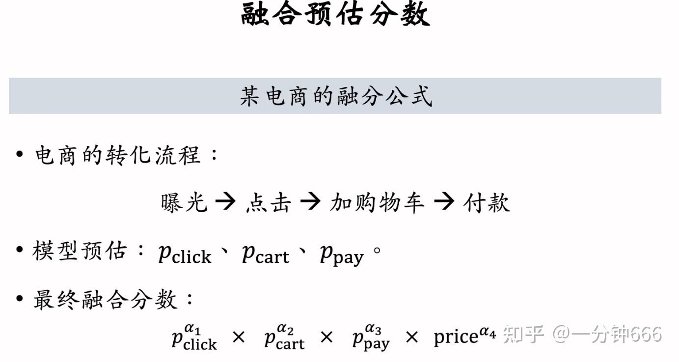 多目标建模MMOE\ESMM\PLE\ESCM - 知乎