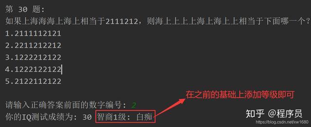 如何利用Python对自己的IQ智商判断及测试！太真实了呀！ - 知乎