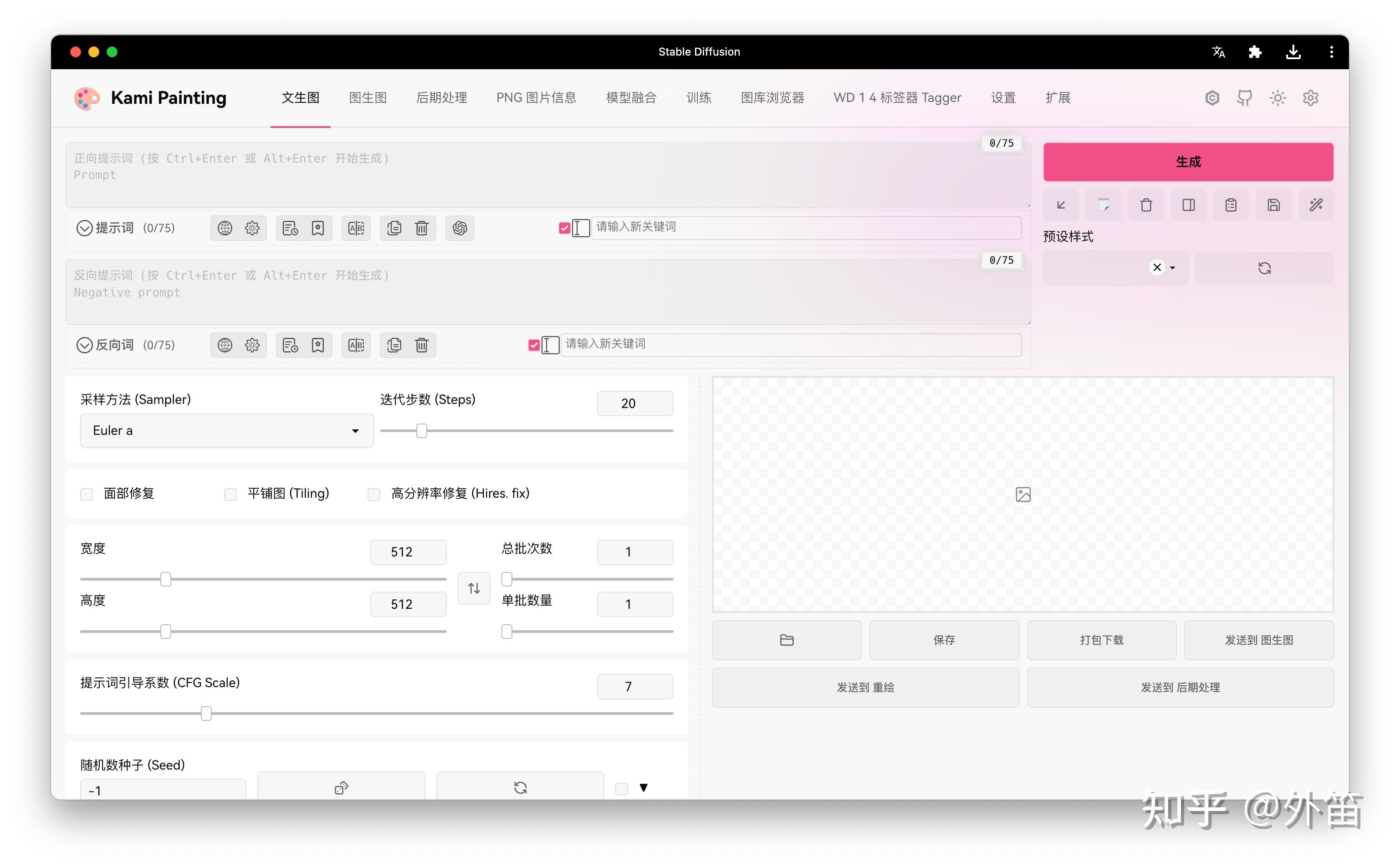 Mac本地安装部署Stable diffusion最全教程，AI绘画无痛入门指南 - 知乎