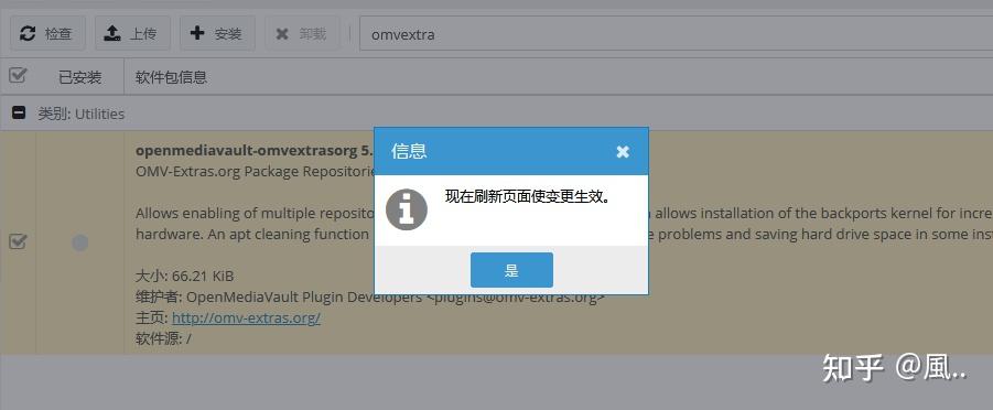 OpenMediaVault(OMV)5.6.13安装和docker配置超详细图文教程 - 知乎
