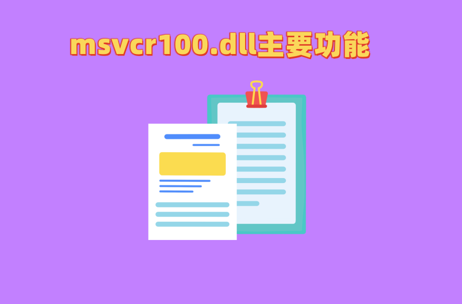 详细解析win11系统msvcr100.dll丢失的解决方法，高效率修复msvcr100.dll - 知乎