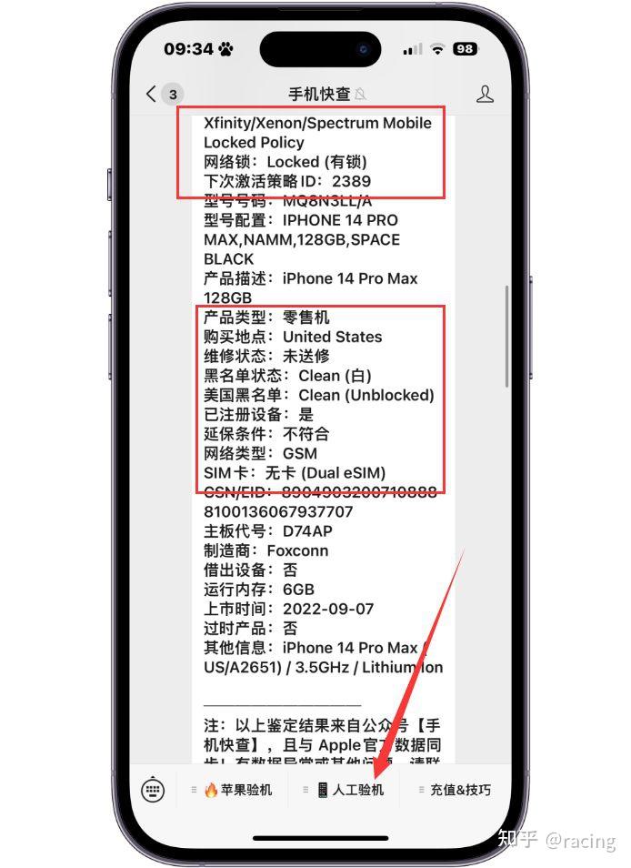 粉丝4900买美版有锁iPhone14Pro Max，只图性能、灵动岛、便宜！ - 知乎