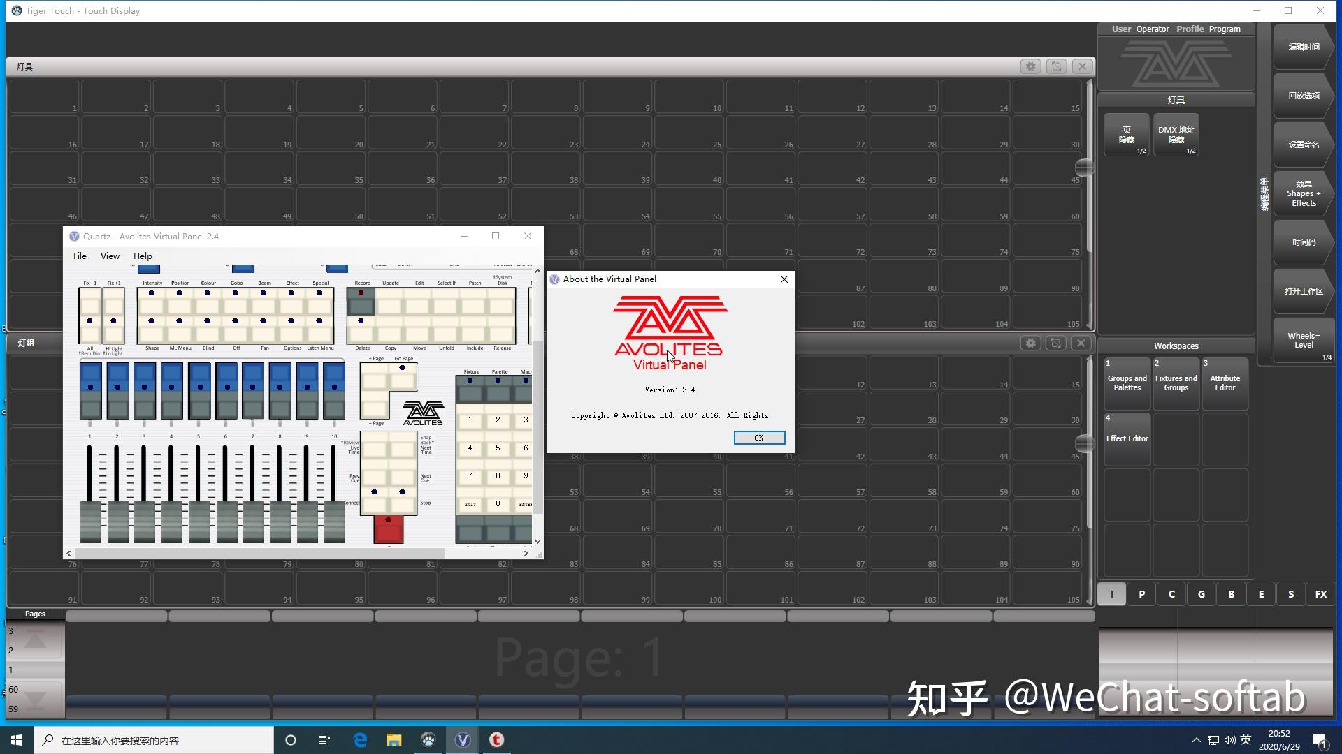 Avolites Titan PC 珍珠电脑灯控台模拟器 - 知乎