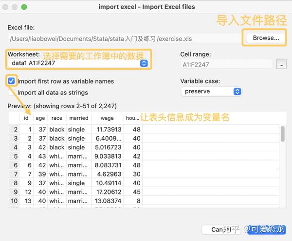 Stata操作入门（1）——数据录入 知乎