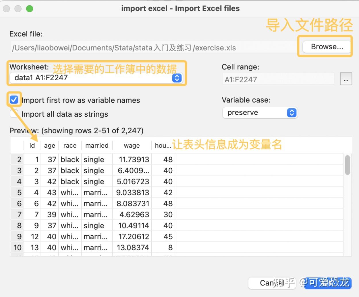STATA操作入门（1）——数据录入 - 知乎