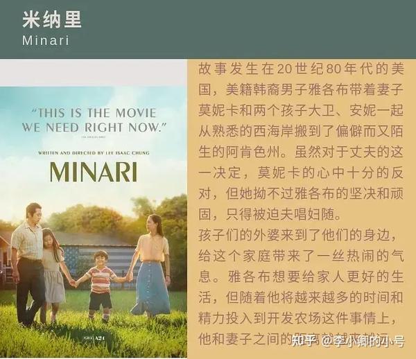 电影 | 《米纳里》2AD讲述工作职责 - 知乎