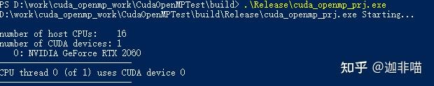 CMake+CUDA+OpenMP编译运行CUDA Samples代码cudaOpenMP - 知乎