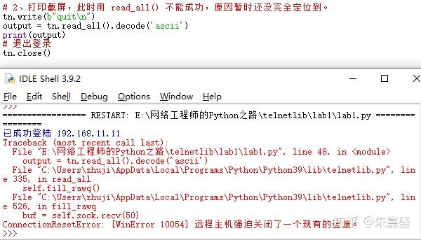 《网络工程师的Python之路》（telnetlib实验1，联动配置，华为） - 知乎