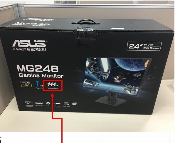 显示器MG248如何实现144Hz的刷新率