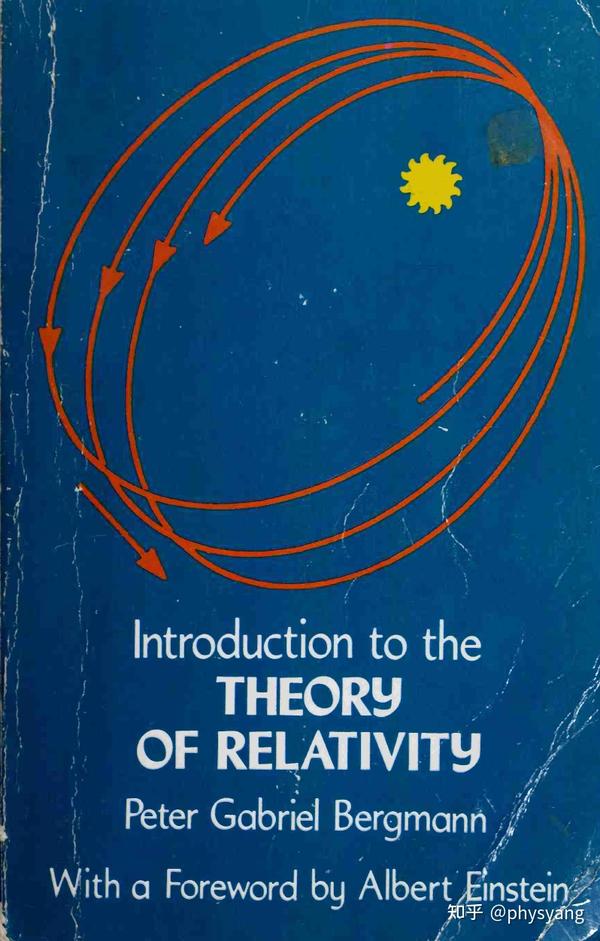 03 相对论教材推荐，相对论书籍：狭义相对论、广义相对论、时空理论、引力理论、相对论与宇宙学...（适合物理专业本科生、研究生、物理爱好者） - 知乎
