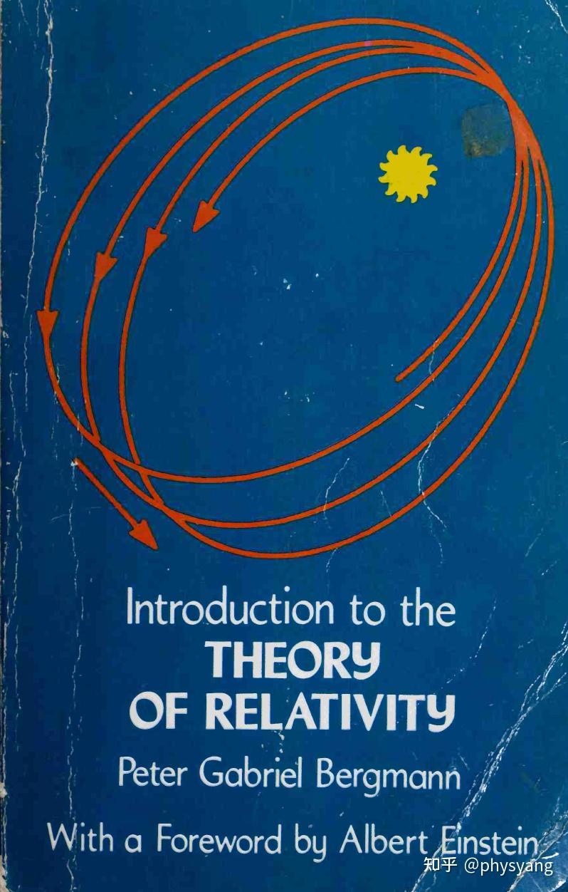 03 相对论教材推荐，相对论书籍：狭义相对论、广义相对论、时空理论、引力理论、相对论与宇宙学...（适合物理专业本科生、研究生、物理爱好者） - 知乎