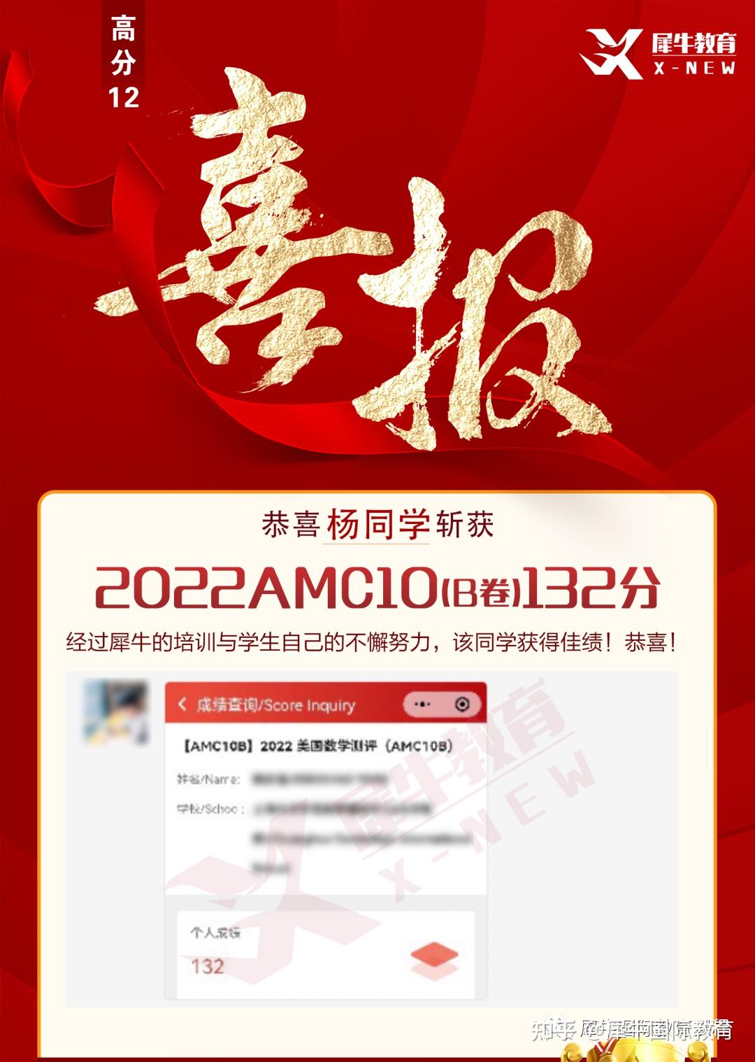 AMC10/AMC12查分通道看这里！获奖分数线什么时候公布？ - 知乎