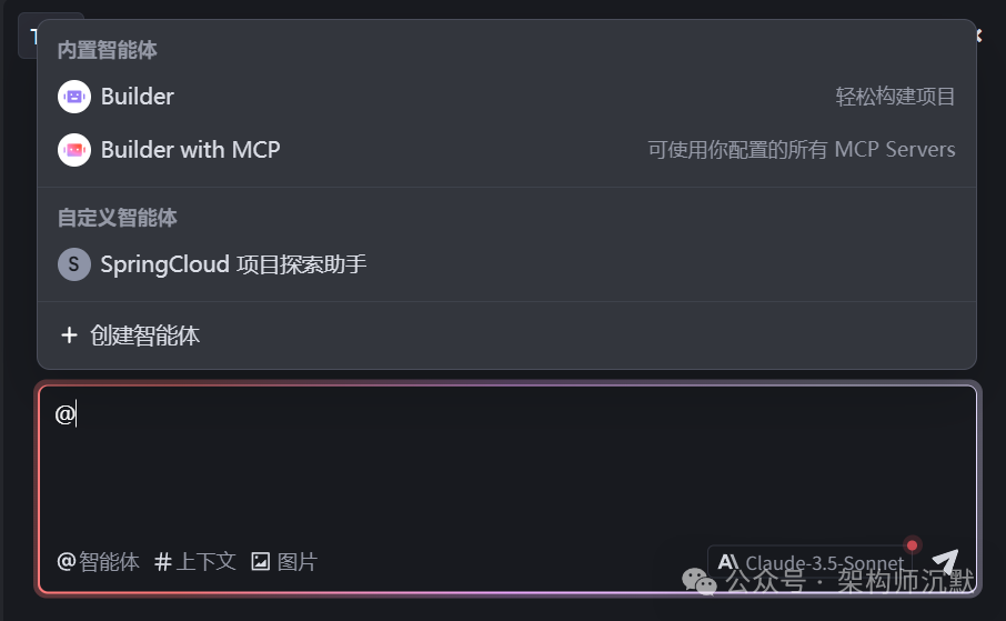 用 Trae + MCP 找 SpringCloud 项目！太简单了！ - 知乎