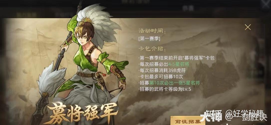 率土之滨保姆级开荒攻略!最全s1入门扫盲贴! 知乎