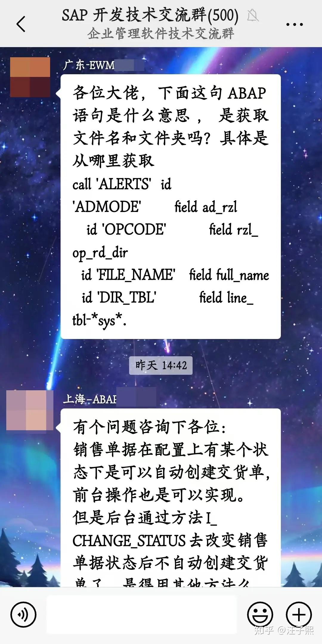聊聊 ABAP 里的 System Function Call - C 语言函数调用 - 知乎