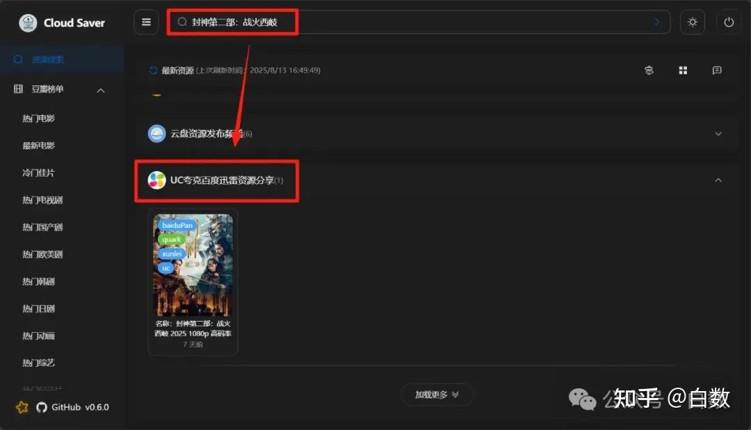 CloudSaver + 夸克网盘转存教程：Docker 一键部署，实现 NAS 在线影视无需存储 - 知乎