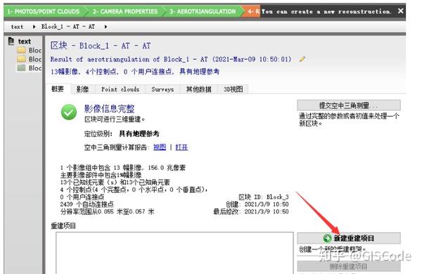 Contextcapture正射影像生成操作说明书 知乎 