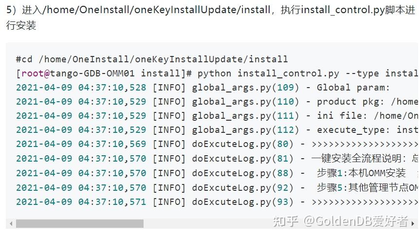GoldenDB集群环境部署 - 知乎