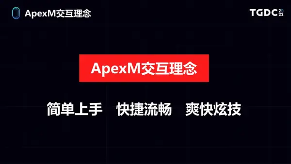 以《ApexM》为例，如何用UI的力量突破设计体验？ - 知乎